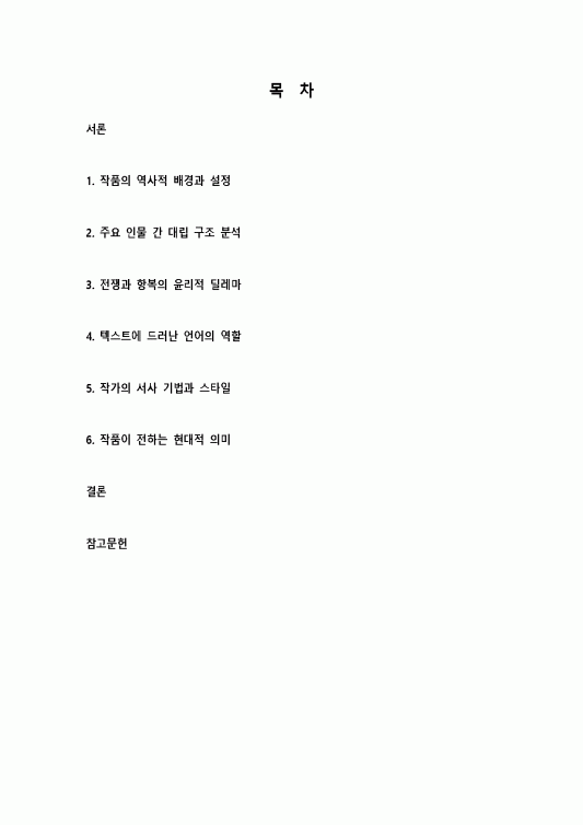 2쪽 미리보기