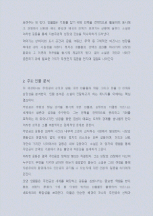 5쪽 미리보기
