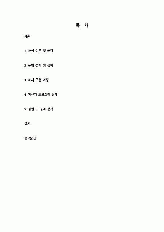 2쪽 미리보기