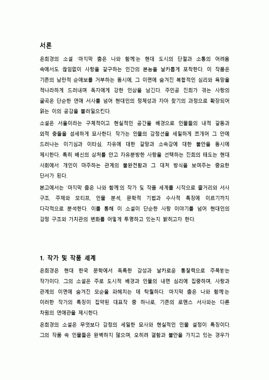 3쪽 미리보기