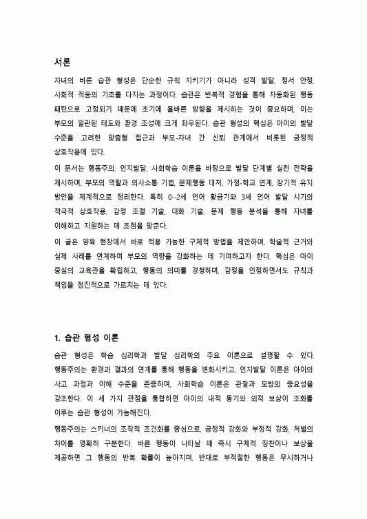 3쪽 미리보기