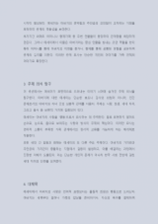 5쪽 미리보기
