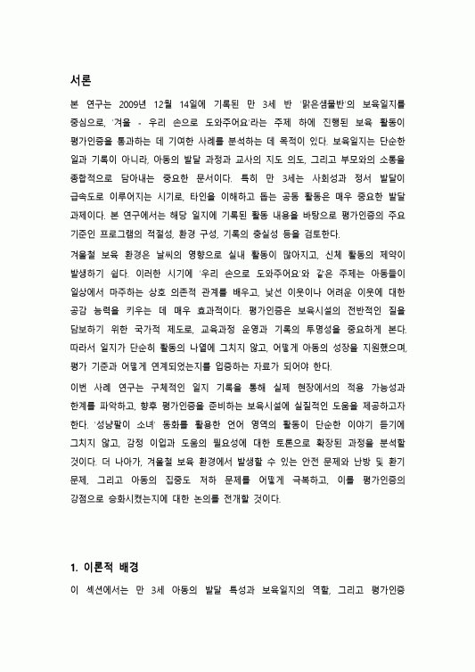 3쪽 미리보기