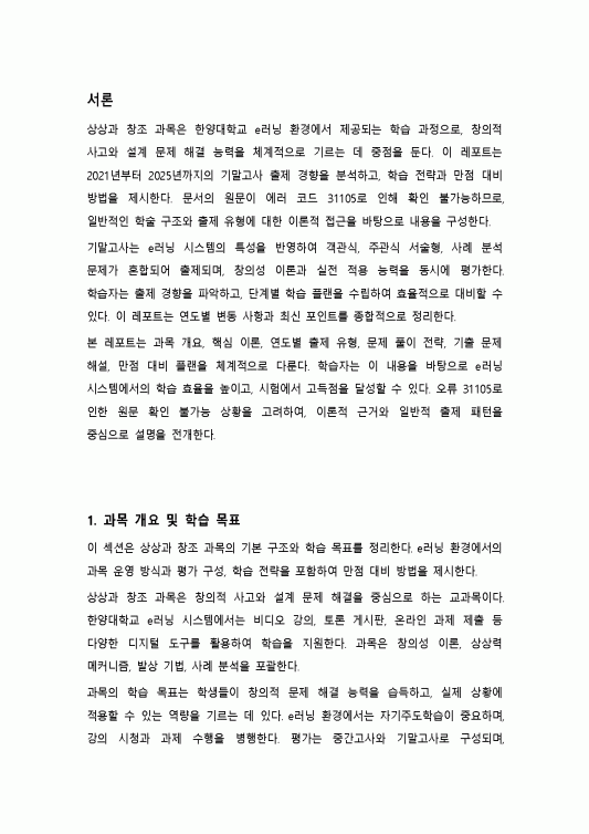 3쪽 미리보기