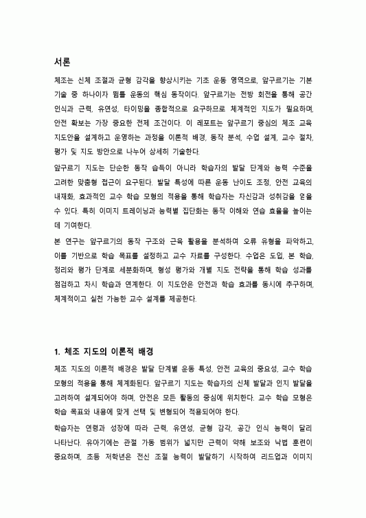 3쪽 미리보기