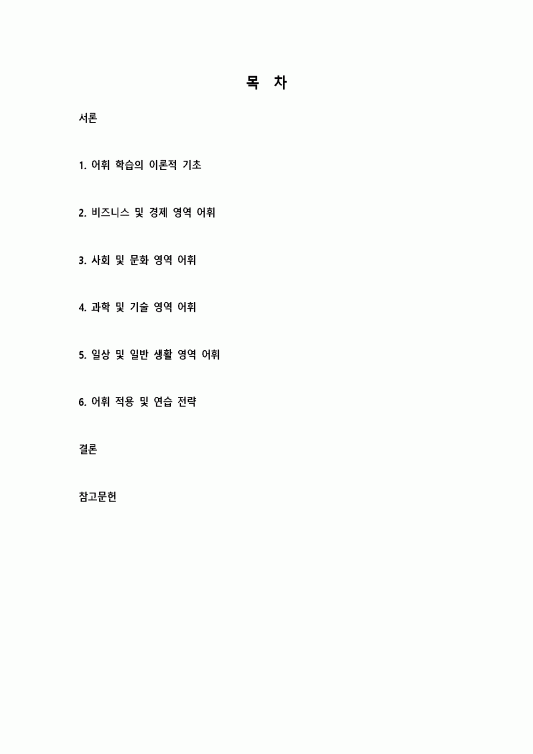 2쪽 미리보기