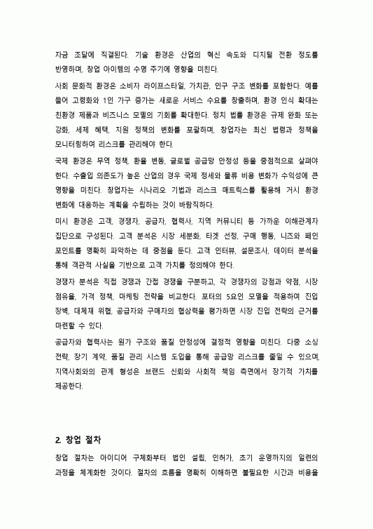 5쪽 미리보기
