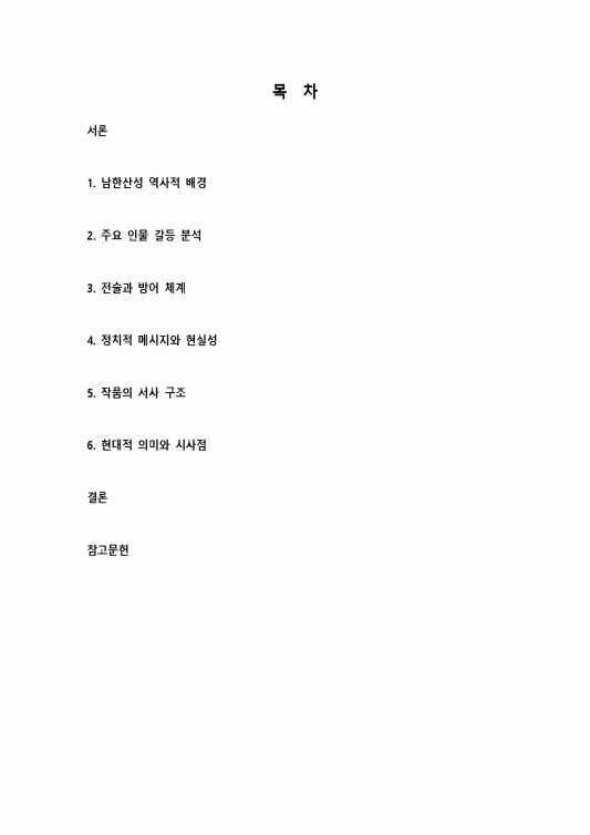 2쪽 미리보기