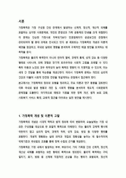 3쪽 미리보기