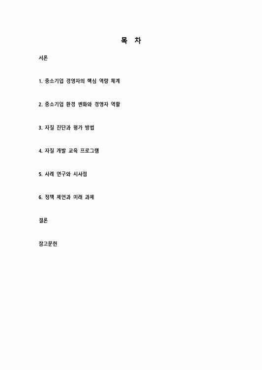 2쪽 미리보기