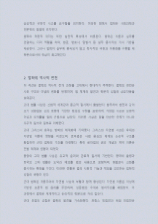5쪽 미리보기