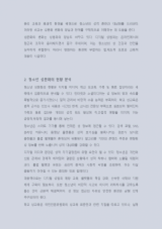 5쪽 미리보기