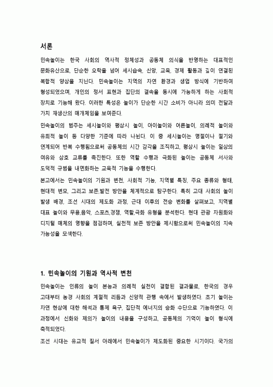 3쪽 미리보기
