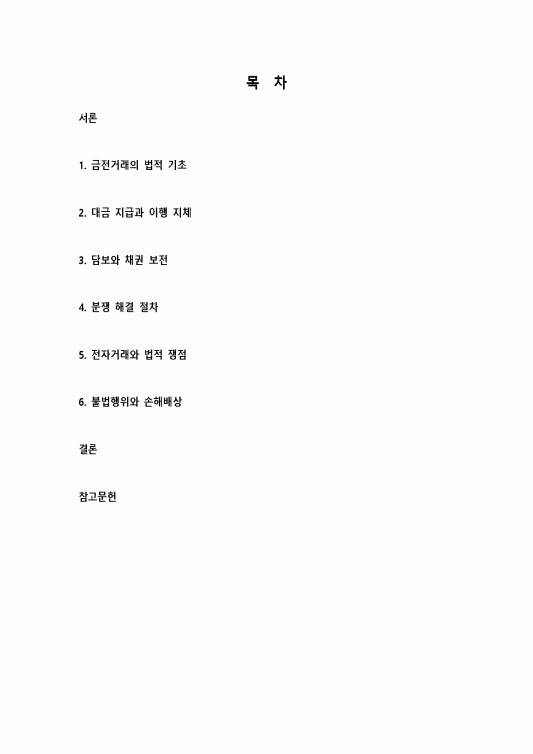 2쪽 미리보기
