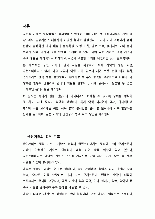 3쪽 미리보기