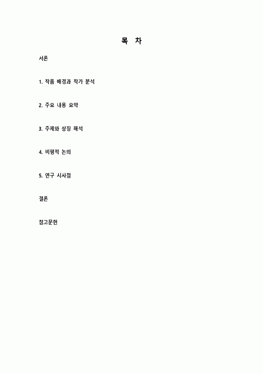 2쪽 미리보기