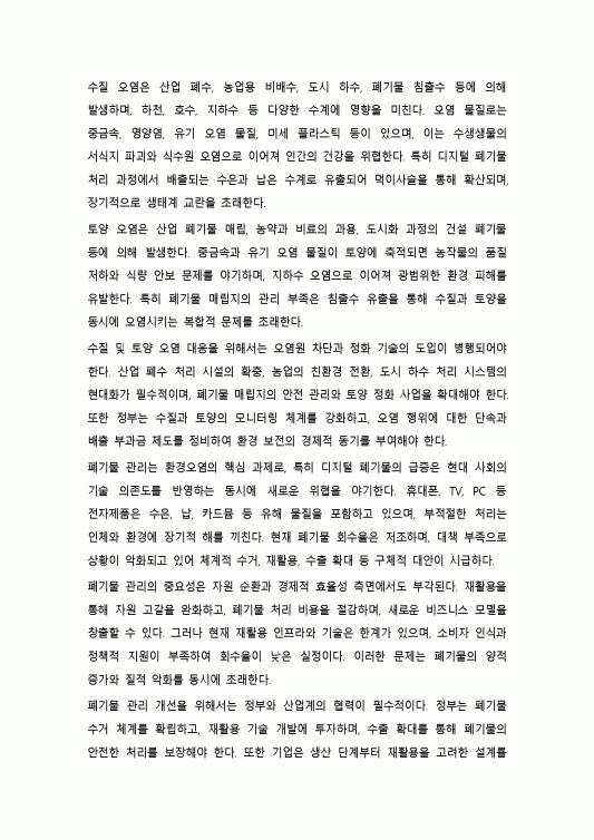 5쪽 미리보기