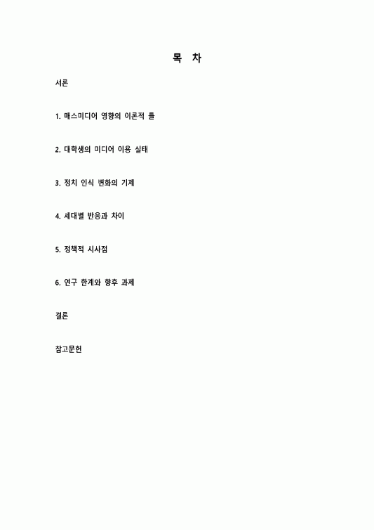 2쪽 미리보기