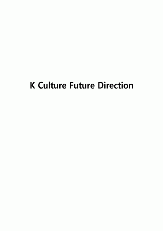 K Culture Future Direction