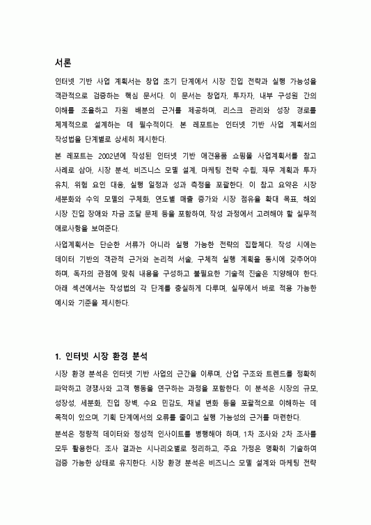 3쪽 미리보기