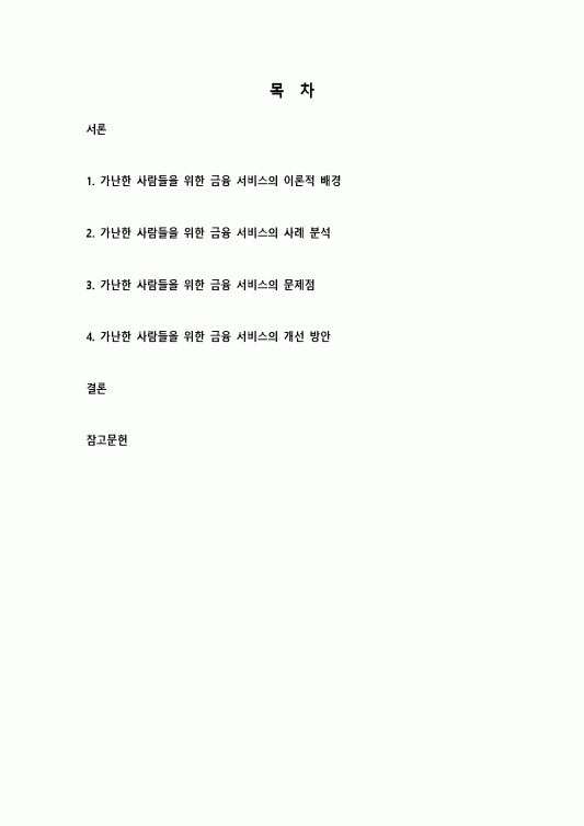 2쪽 미리보기