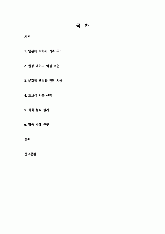 2쪽 미리보기