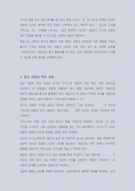 5쪽 미리보기