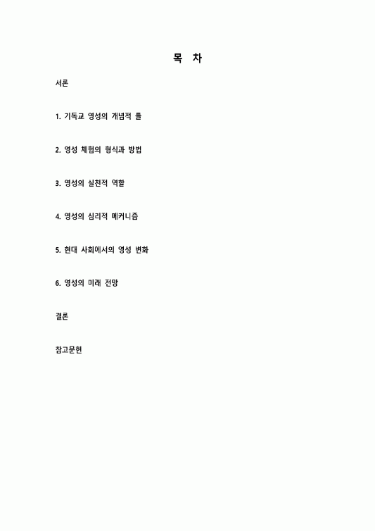 2쪽 미리보기