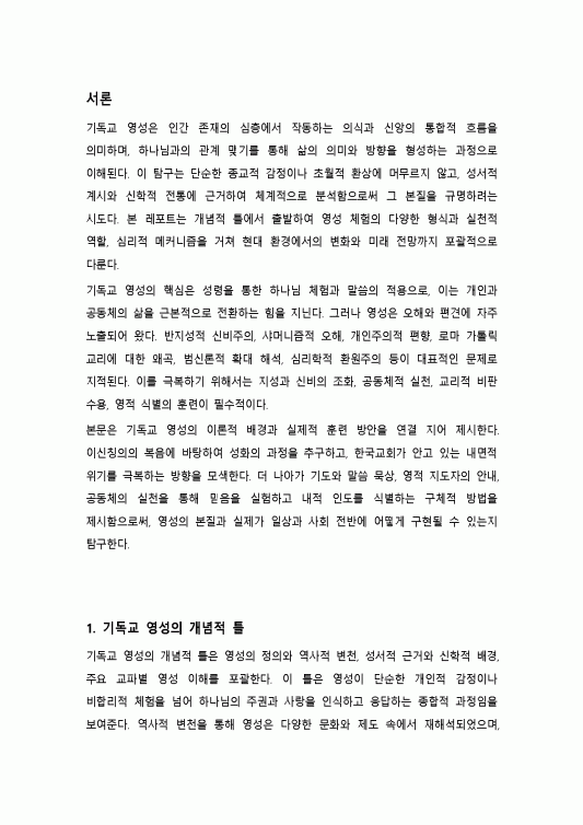 3쪽 미리보기