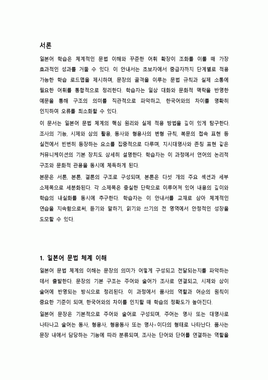 3쪽 미리보기