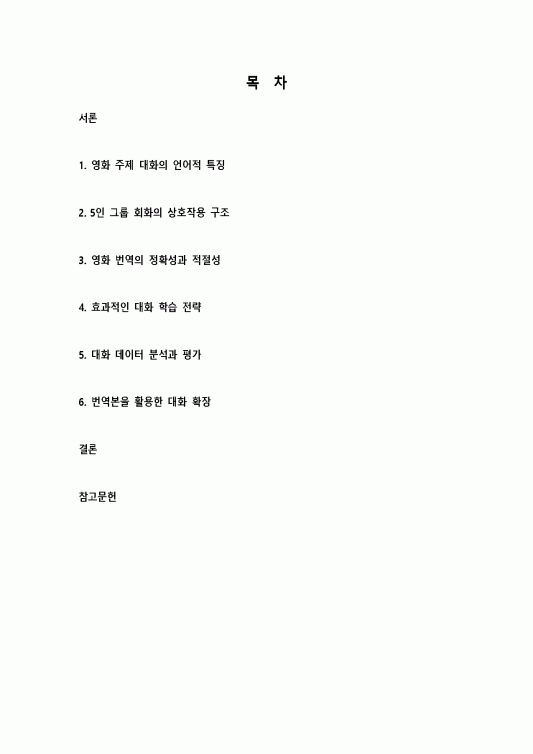 2쪽 미리보기