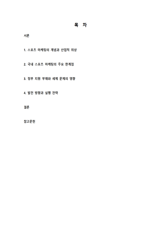2쪽 미리보기
