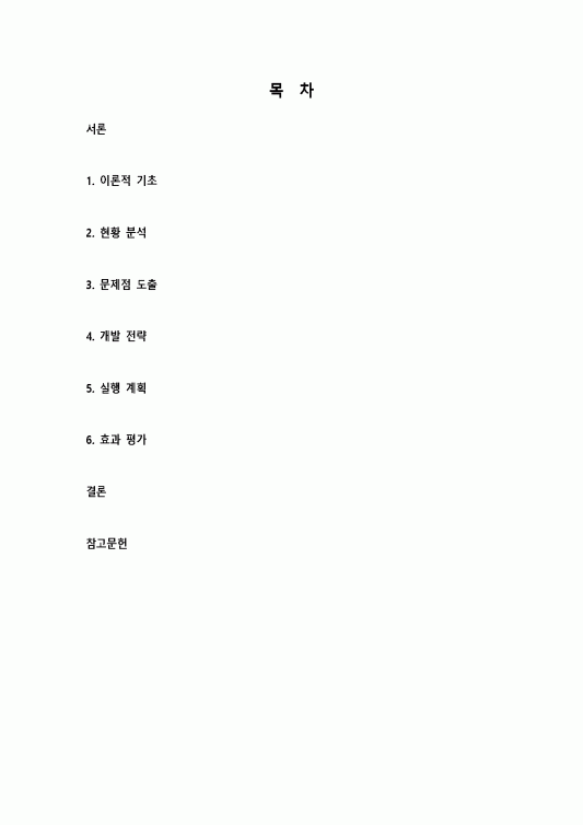 2쪽 미리보기