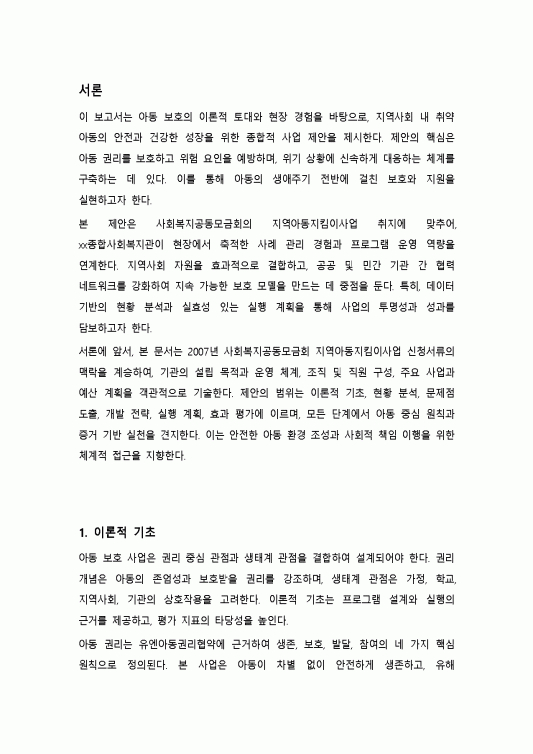 3쪽 미리보기