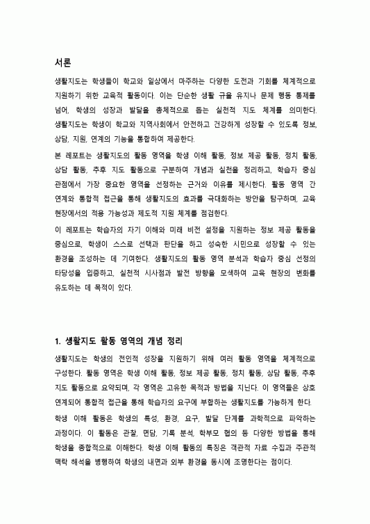 3쪽 미리보기