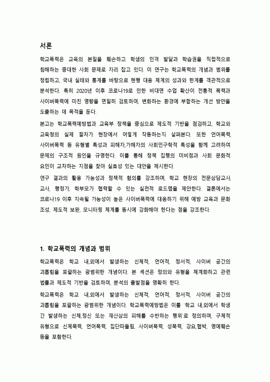 3쪽 미리보기