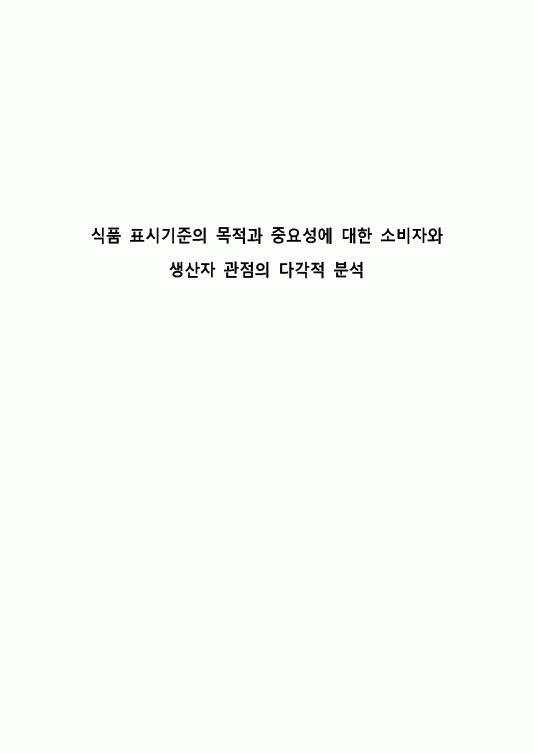 옹정제 연구 및 고찰