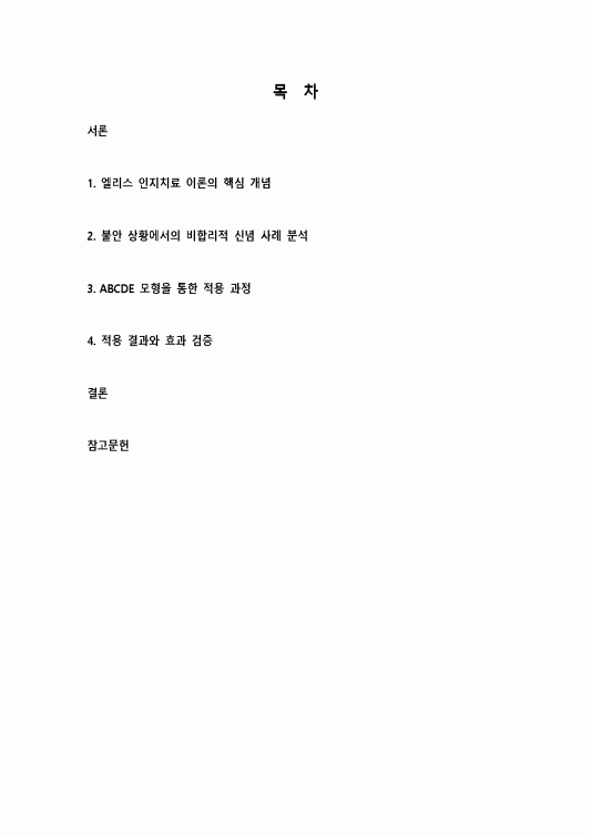 2쪽 미리보기