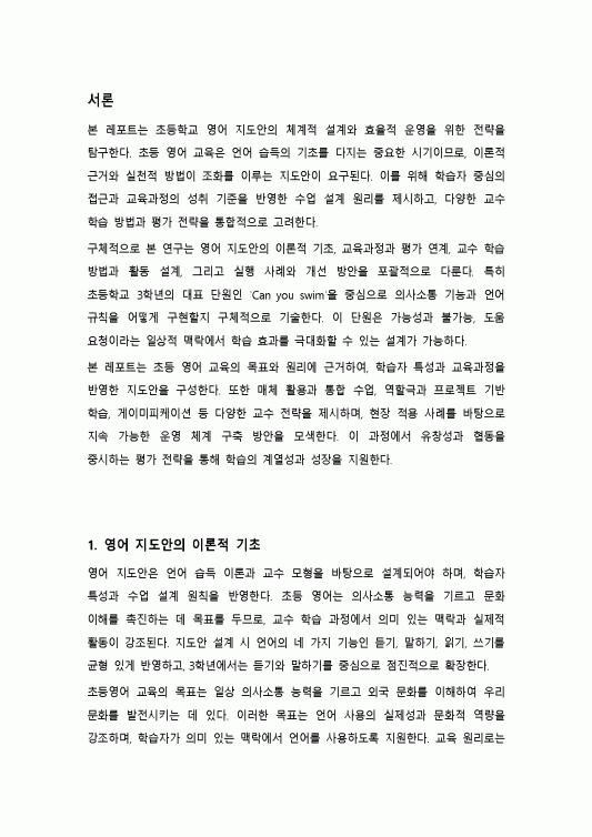 3쪽 미리보기