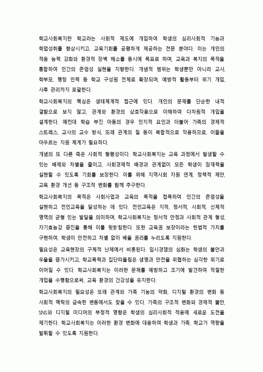 4쪽 미리보기