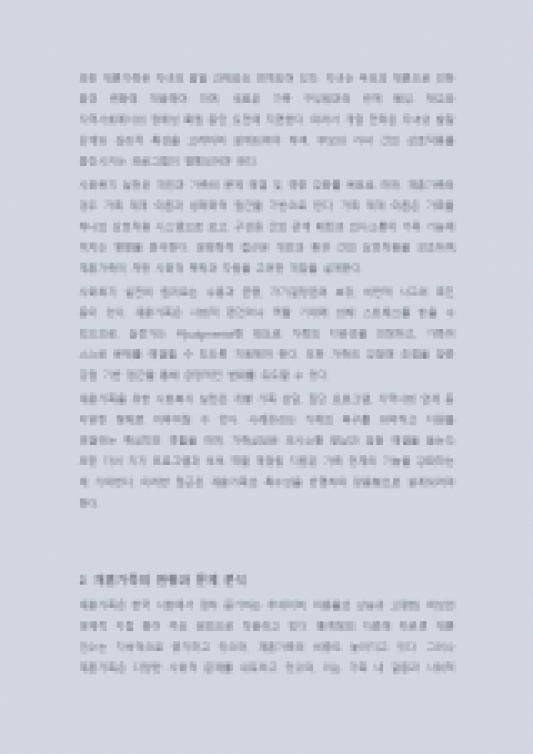 5쪽 미리보기