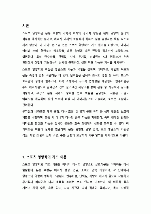 3쪽 미리보기