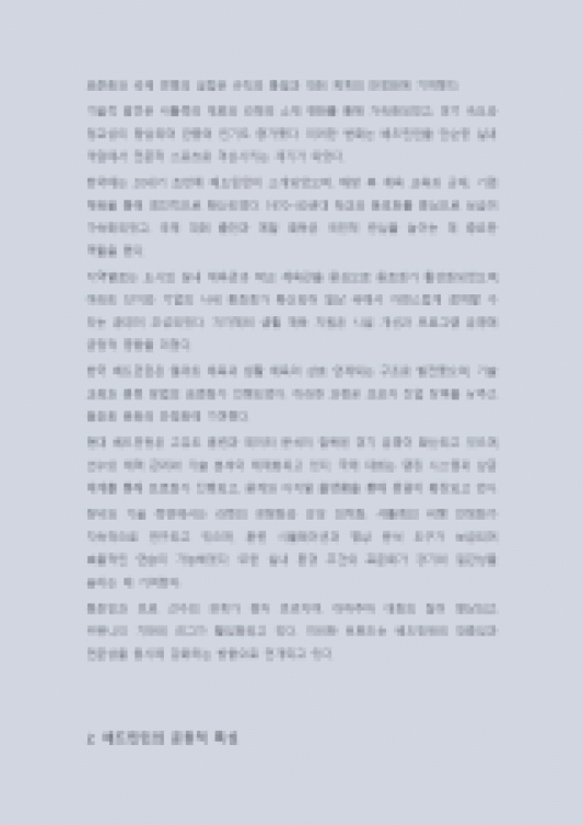 4쪽 미리보기