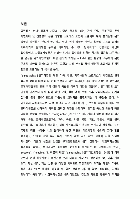 3쪽 미리보기