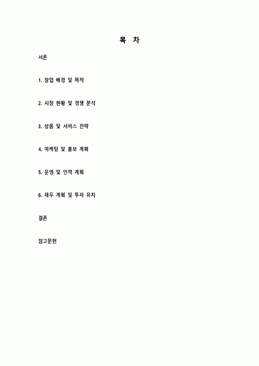 2쪽 미리보기