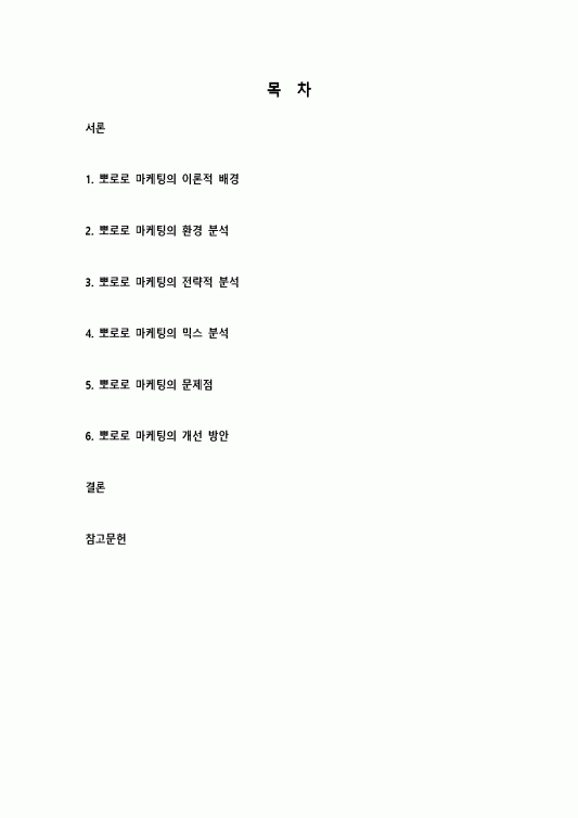 2쪽 미리보기