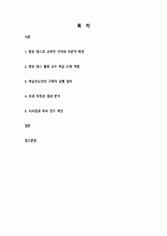 2쪽 미리보기