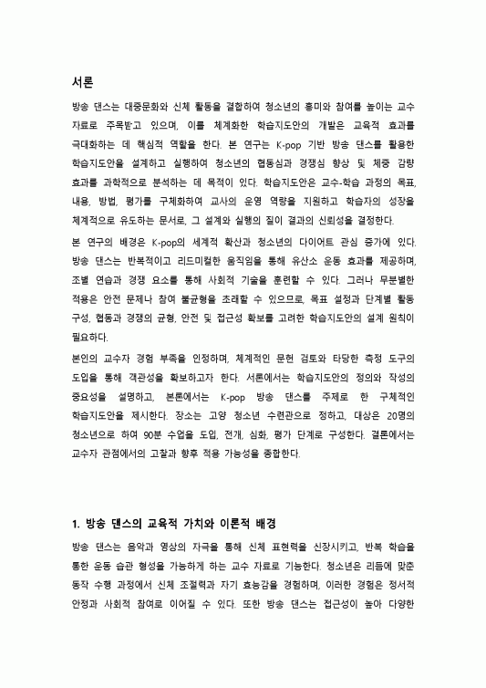 3쪽 미리보기