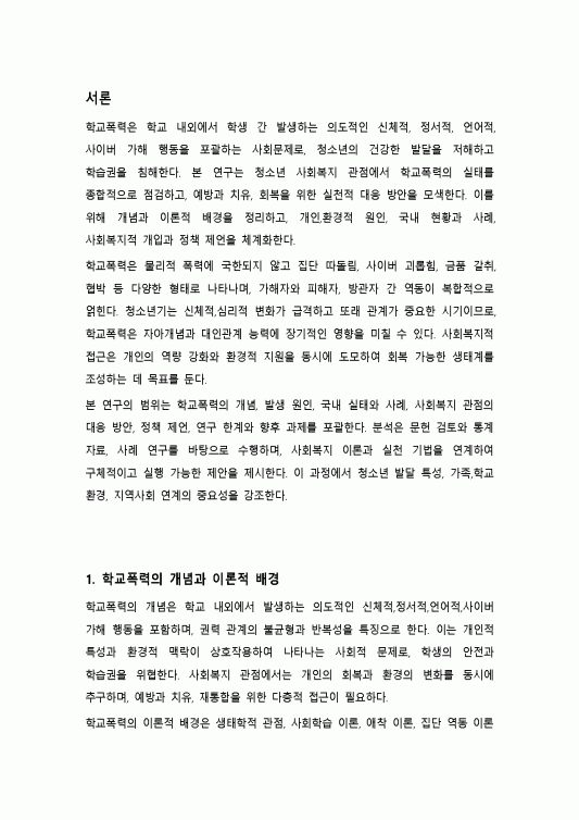 3쪽 미리보기