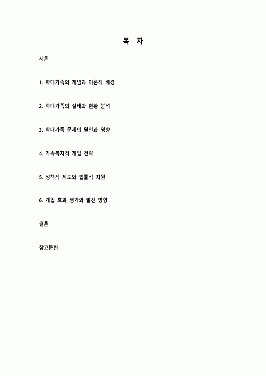 2쪽 미리보기